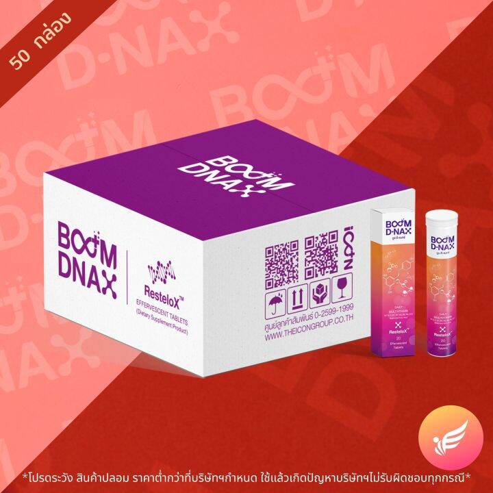 บูมดีแนกซ์ (Boom D-NAX) - นวตกรรมเม็ดฟู่ชะลอวัย - 50 กล่อง | Lazada.co.th