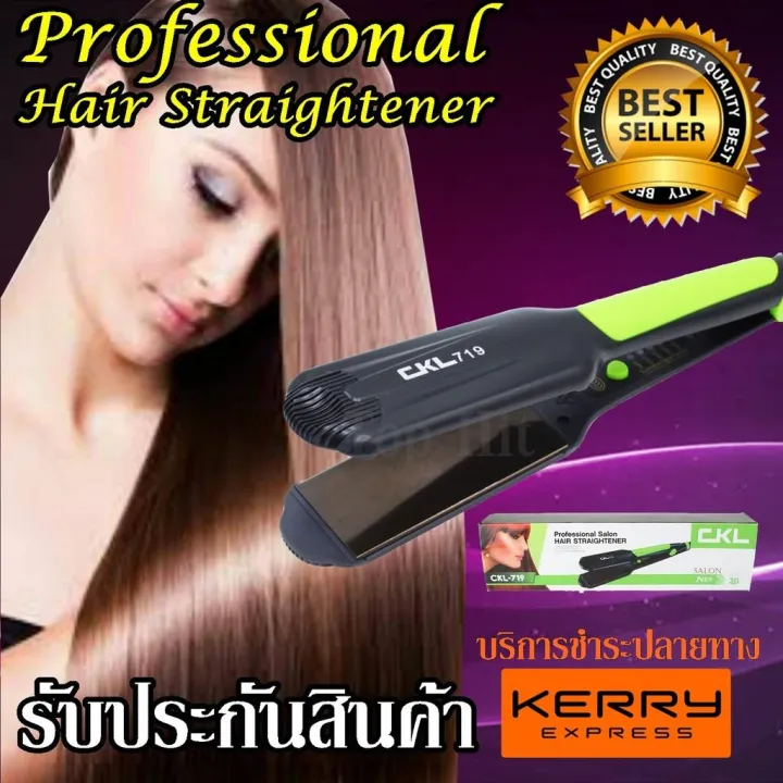 ( Pro+++ ) CKL-719 เครื่องหนีบผม (ของแท้100% มีมอก.)คละสี ผมตรงสวยเป็นธรรมชาติ ร้อนเร็ว 160°C ...