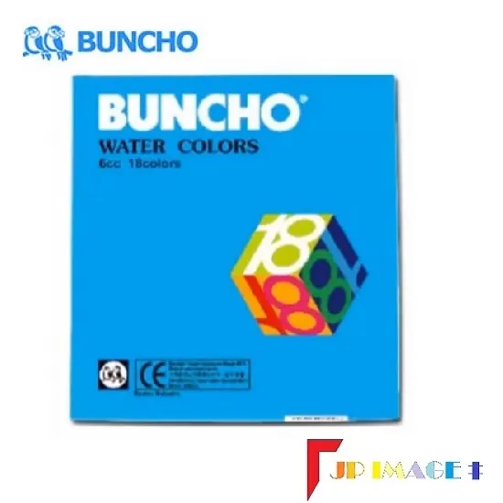 Buncho Water Color Set [Buncho 12 Water Color] [Buncho 18 Water Color ...