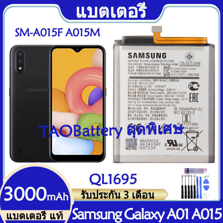 Original แบตเตอรี่ แท้ Samsung Galaxy A01 A015 SM-A015F A015M battery แบต QL1695 3000mAh รับ ...