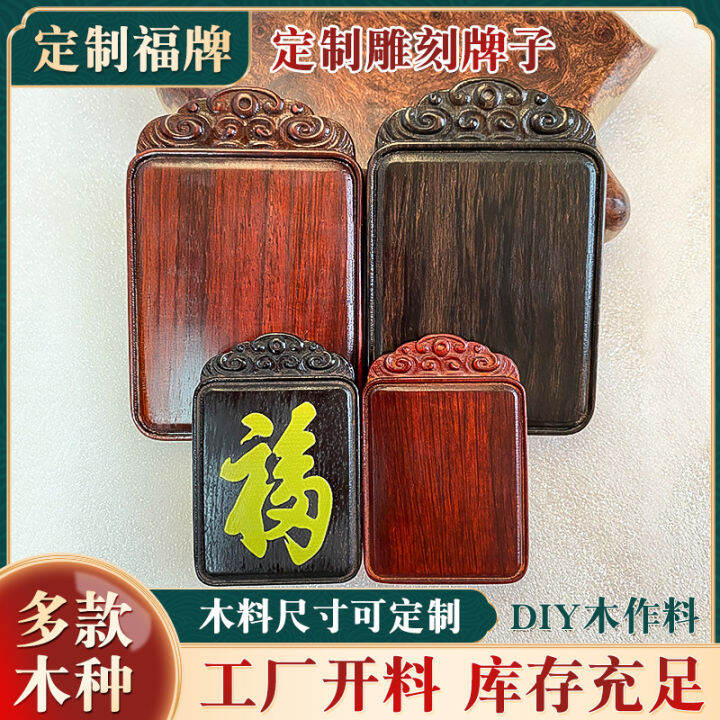 （HOT） ชุดภาพวาดสีฝัง ไม้จันทน์แดงแกะสลักตรา Fu Ping An Wushi วัสดุมือ ...