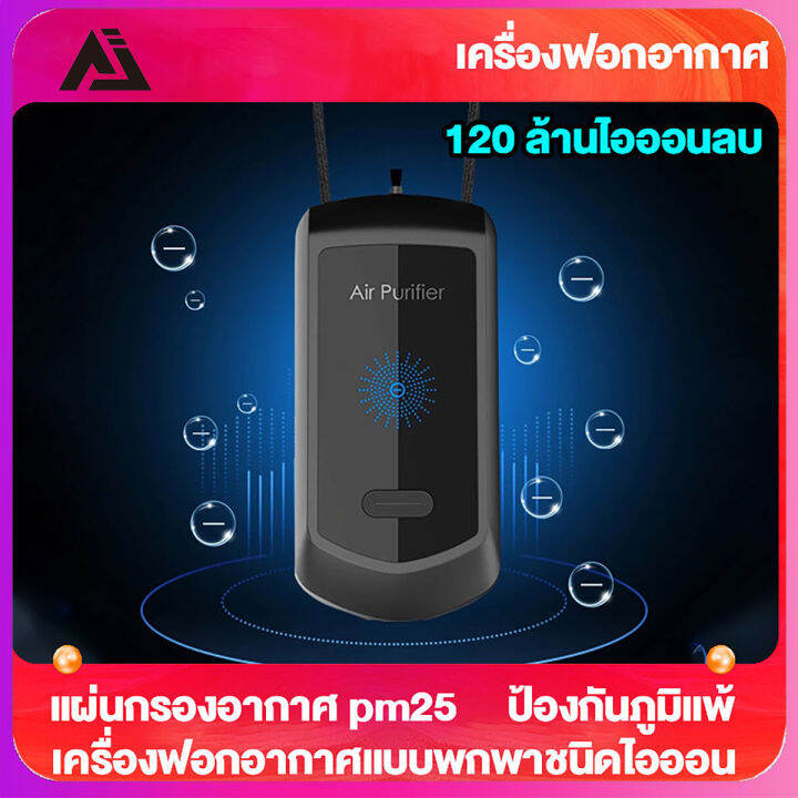 ของแท้ 100%เครื่องกรองอากาศ เครื่องฟอกอากาศ โอโซน + ไอออนลบ กรองฝุ่นpm2 ...