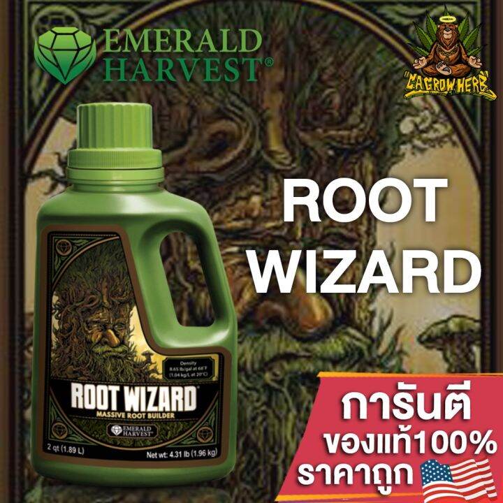 Emerald Harvest - Root Wizard จุลินทรีย์และแบคทีเรีย ปุ๋ยเร่งราก ขยาย ...