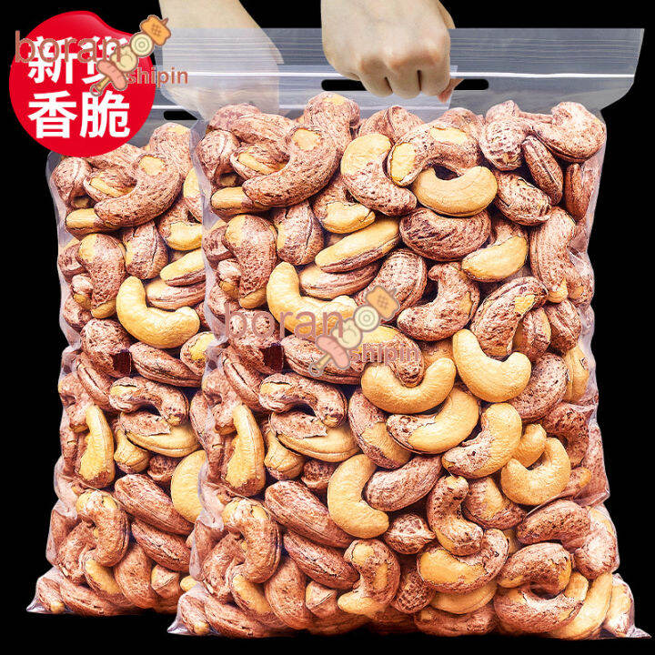 【boranshipin】( Good Quality, Fast Delivery) Skinned Cashew Nuts Salt ...