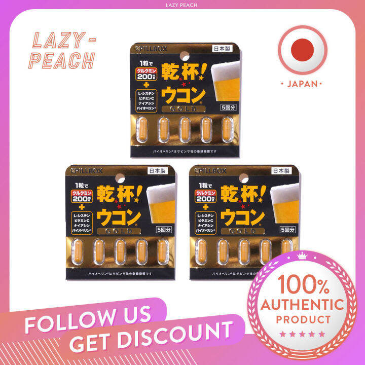 (Exp 04/2025) PILLBOX KANPAI UKON GOLD for Hangover (5 Tablets x 3packs ) | Lazada PH
