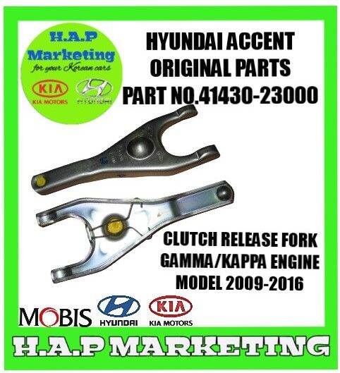 HYUNDAI ACCENT CLUTCH RELEASE FORK (ORIGINAL) | Lazada PH