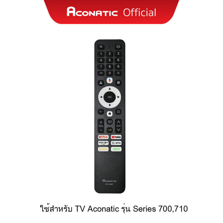 Aconatic Remote Control รุ่น RC-GG07 Series 700AN รีโมทคอนโทรล (รับ ...