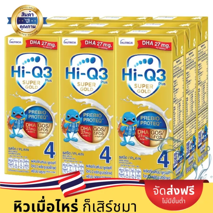 [Free shipping] 🌞 Hi Q 3Plus UHT Supergold Prebio Proteq Plain 180ml. Pack 9 📳 [Cash on Delivery ...
