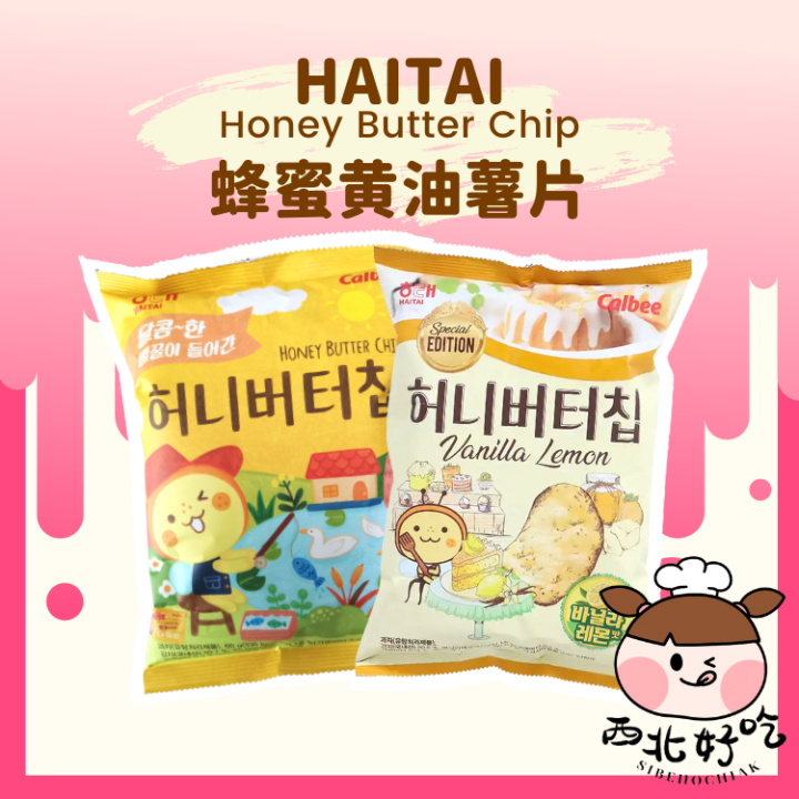 Haitai Calbee Honey Butter Chip 韩国进口海太蜂蜜黄油薯片 Vanilla Lemon Limited ...