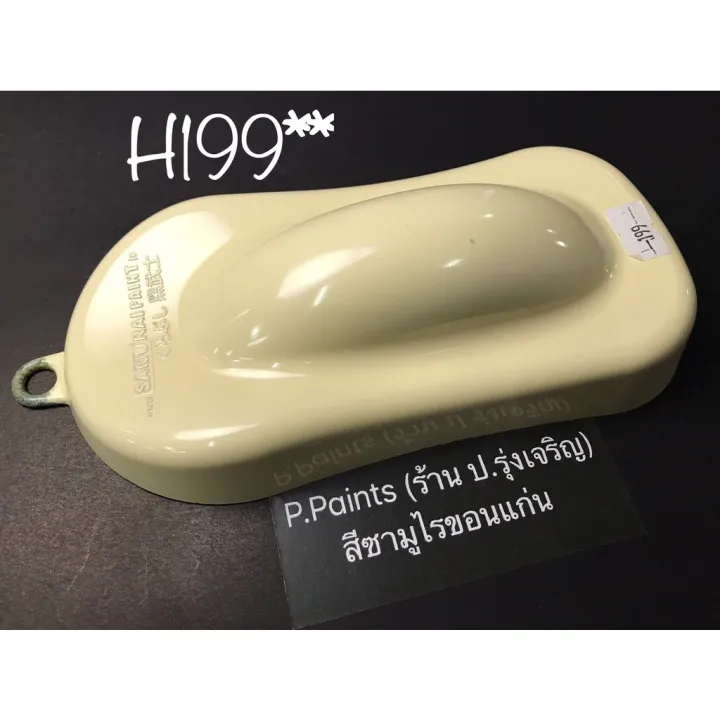 ส่งฟรี…!!สีสเปรย์ซามูไร H199** สีซามูไร PAINT | Lazada.co.th