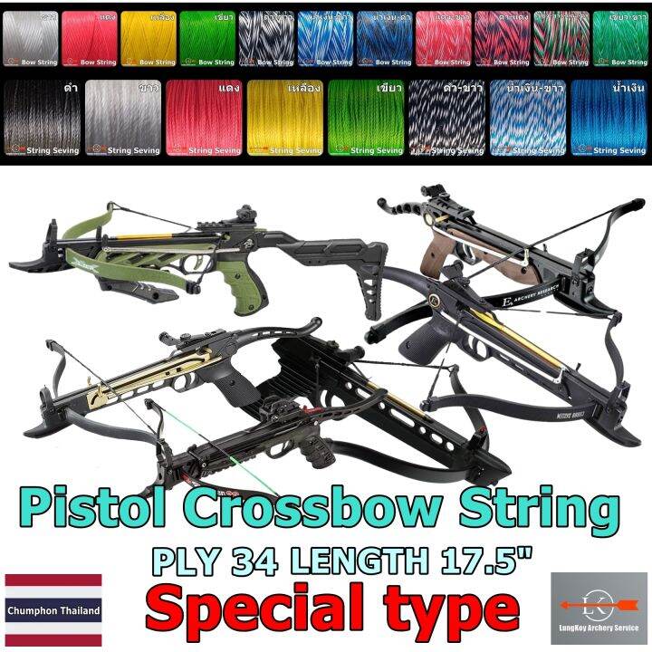 สายธนูหน้าไม้ Pistol Crossbow String | Lazada.co.th