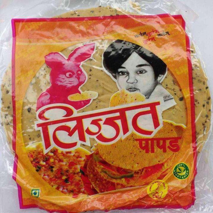 Lijjat Punjabi Masala Special Papad From India (200g) | Lazada PH