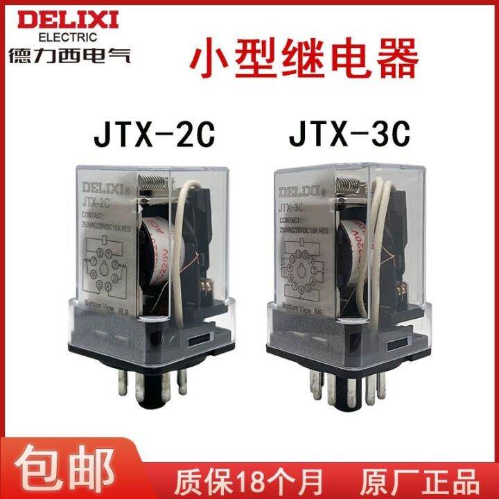 Delixi JTX-3C AC220V small relay 11 round feet 24V intermediate relay JTX-2C AC220 ...