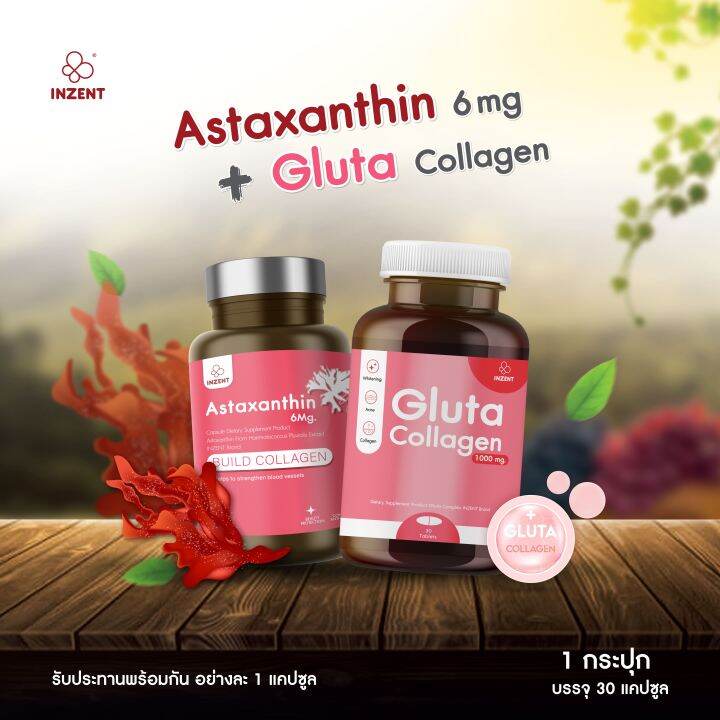 [แอสตาแซนธิน1+กลูต้า1] Astaxanthin 6 mg. INZENT แอสต้าแซนทีน สาหร่ายแดง แอสตร้าแซนทีน แอสตาแซน ...