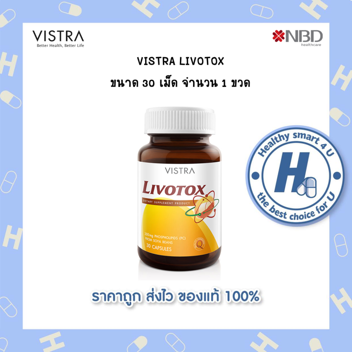 🔥lotใหม่ พร้อมส่ง !!🔥Vistra Livotox 30 Tab วิสทร้า ลิโวท็อกซ์ วิตามิน ...