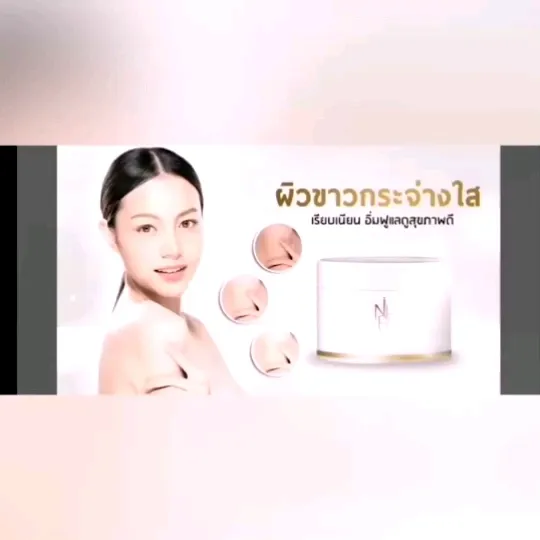 NILAR ครีมผมขาวปังๆ ซื้อ1แถมฟรีหัวเชื้อ1 เซทปรับผิวกายขาวกระจ่างใส ...