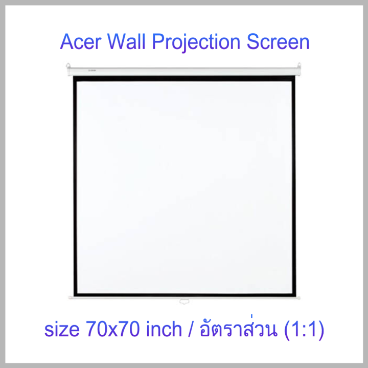 Acer Wall Projection Screen 70x70 นิ้ว อัตราส่วน (1:1) | Lazada.co.th