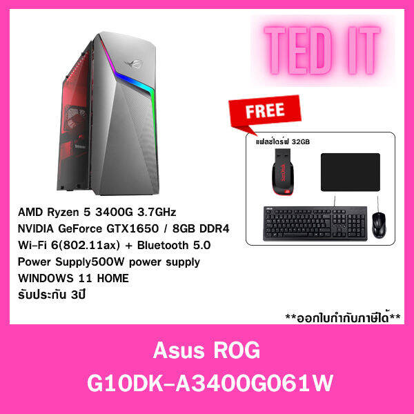 Asus ROG G10DK-A3400G061W | Lazada.co.th
