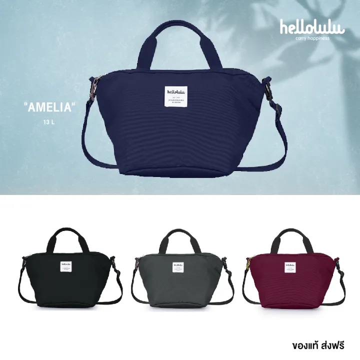 Hellolulu รุ่น Amelia - มี 4 สีให้เลือก กระเป๋าสะพายผู้หญิง กระเป๋าสะพายไหล่ กระเป๋าถือผู้หญิง ...