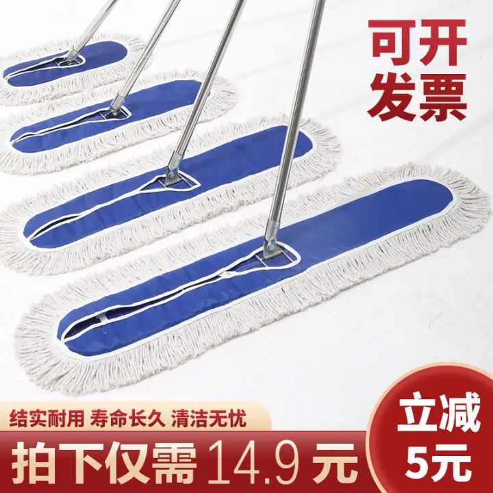 Flat Mop Large Dust Mop Ho Mop Household One Mop Net Length Flat Mop ...