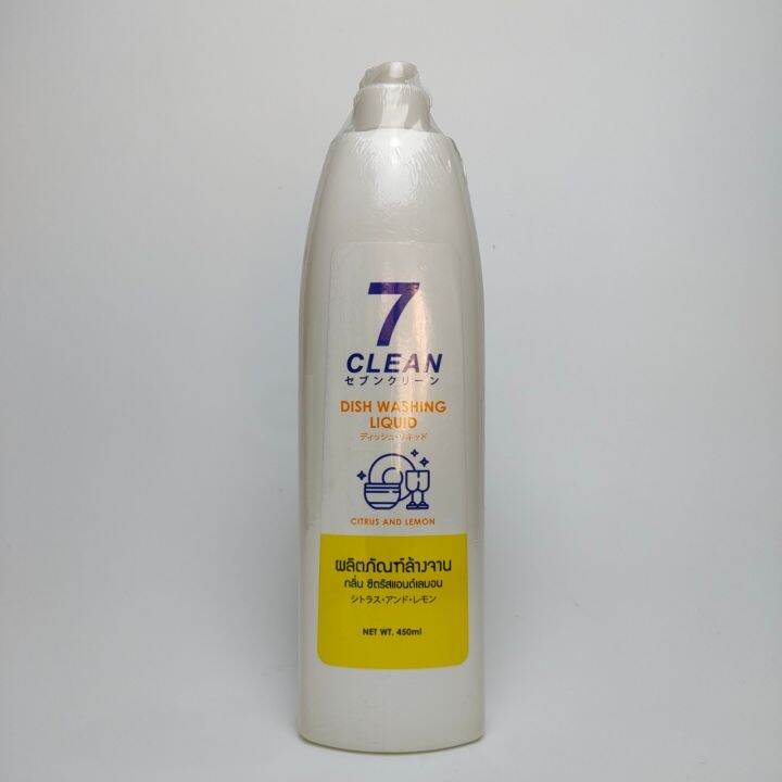 7Clean ดิชวอชชิ่งลิควิด450ml ซิตรัสแอนด์เลม่อน เซเว่นคลีน น้ำยาล้างจาน ...