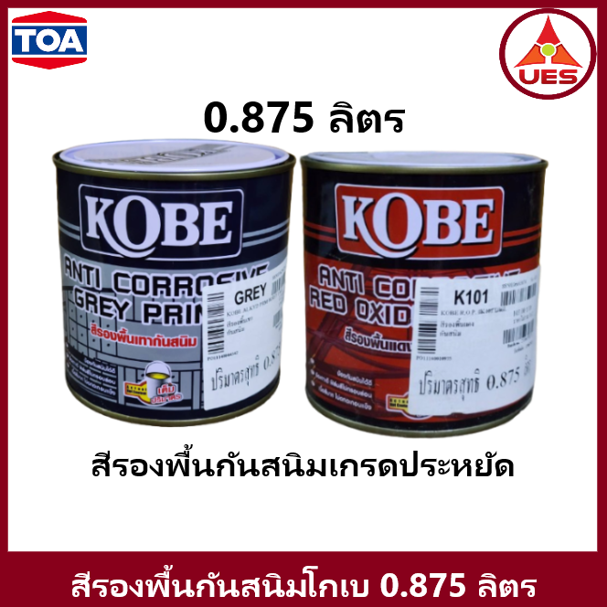 TOA Kobe Red Oxide Primer / Grey primer สีรองพื้นแดงกันสนิม สีรองพื้น ...