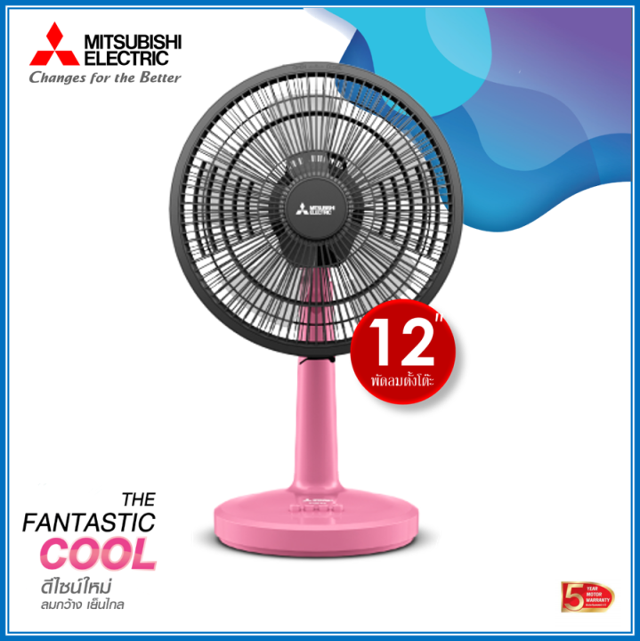พัดลมตั้งโต๊ะ มิตซูบิชิ ใบพัด 12 นิ้ว D12A-GB (New Style 2022 ...