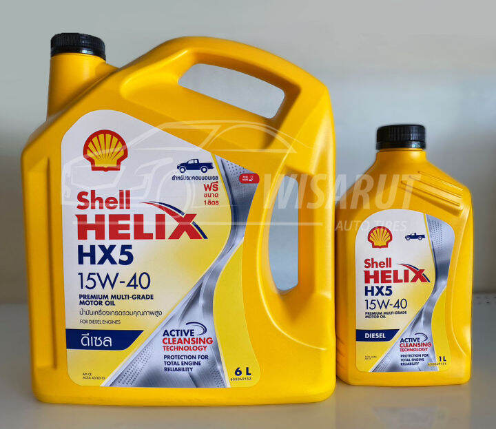 น้ำมันเครื่องดีเซล Shell Helix Hx5 15W-40 (6+1 ลิตร) | Lazada.co.th