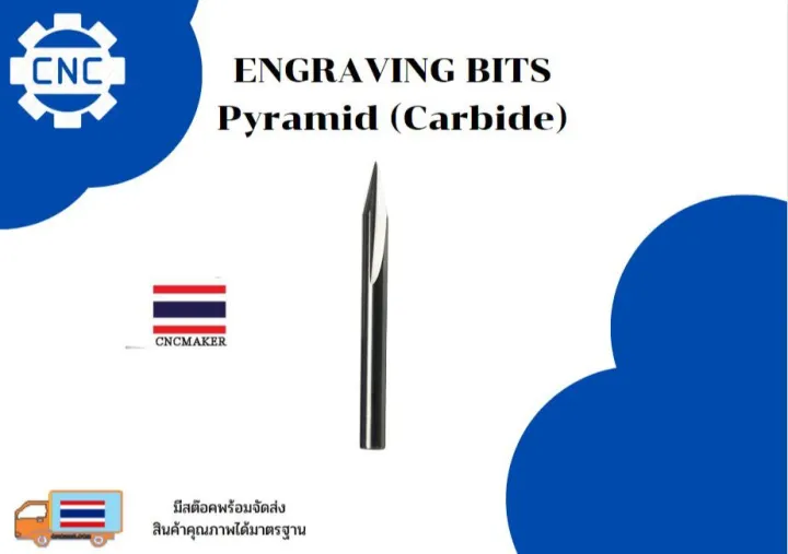 ดอกแกะสลัก ENGRAVING BITS Pyramid (Carbide) | Lazada.co.th