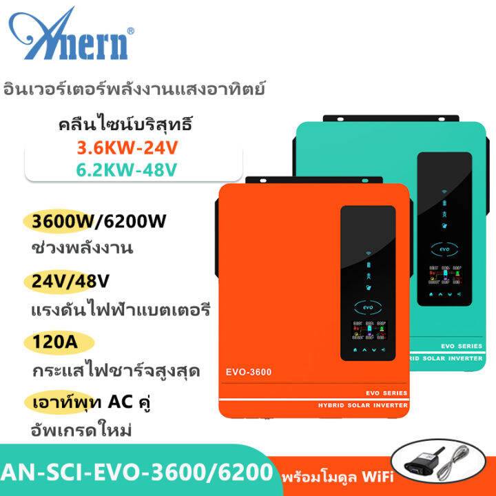 Anern 3.6KW/4.2KW/6.2KW ไฮบริดอินเวอร์เตอร์พลังงานแสงอาทิตย์ MPPT ไฮบริดอินเวอร์เตอร์ 24V/48V ...