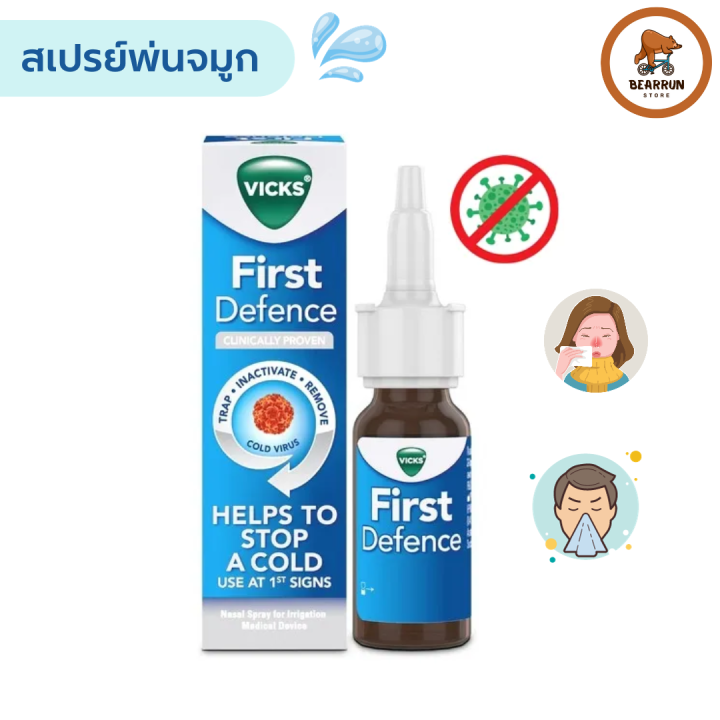 Vicks First Defence Nasal Spray 15 ml วิคส์ สเปรย์พ่นจมูก | Lazada.co.th