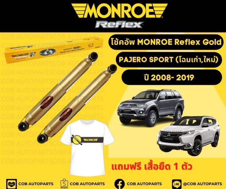 โช้คอัพหลัง 1 คู่ (2 ต้น) Pajero Sport (โฉมเก่า,โฉมใหม่) ปี 08-19 ...