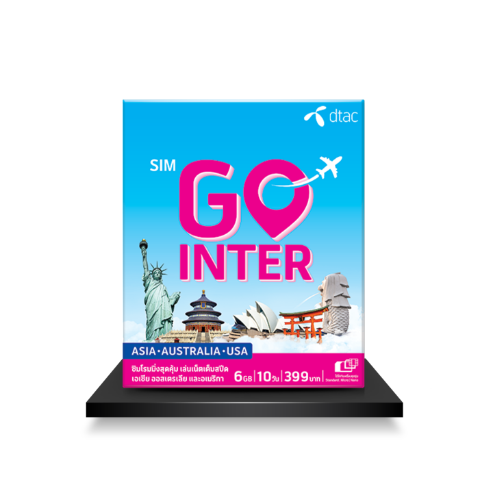 Dtac Go Inter ซิมท่องเที่ยว ดีแทคโกอินเตอร์ เอเชีย ออสเตรเลีย อเมริกา เน็ต 6GB นาน 10 วัน โปร ...