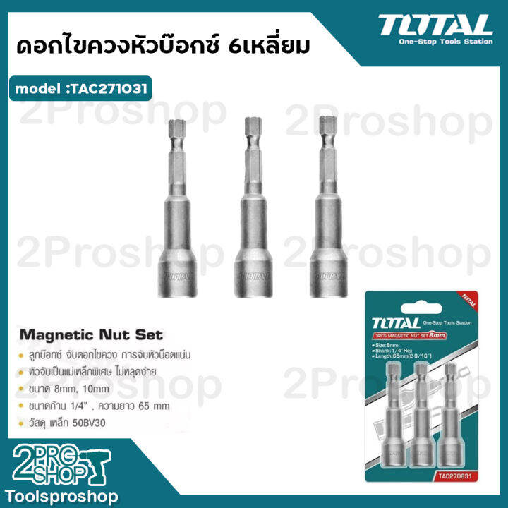 TOTAL ด้ามต่อไขควงแบบแม่เหล็ก แกน 1/4 นิ้ว หัวบ๊อกซ์ 6 เหลี่ยม 10 มม. ...
