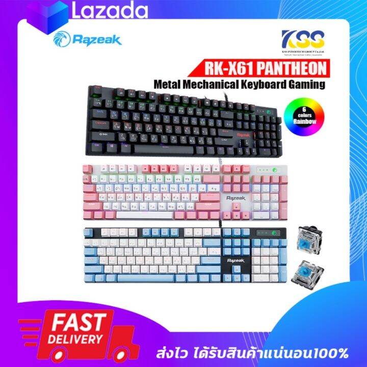 Razeak RK-X61 Metal Mechanical Keyboard Gaming BLUESWITCH คีย์บอร์ดบลู ...