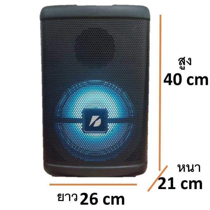 ลำโพงบลูทูธ รุ่น KTS-1279 ลําโพงดอก8นิ้ว 30W ปรับเบสได้ ปรับเสียงแหลม ...