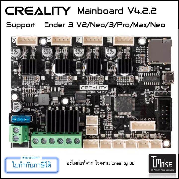 Creality Motherboard V4.2.2 for Ender 3 Max / Max Neo / V2 / V2 Neo ...