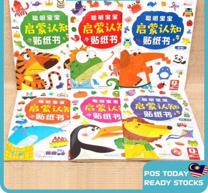Early Learning Children Sticker Book Kids Brain Development Sticker ...