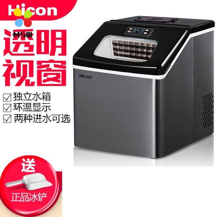 HICON 25kg/30kg Home Commercial Automatic Ice cube Making Machine ...