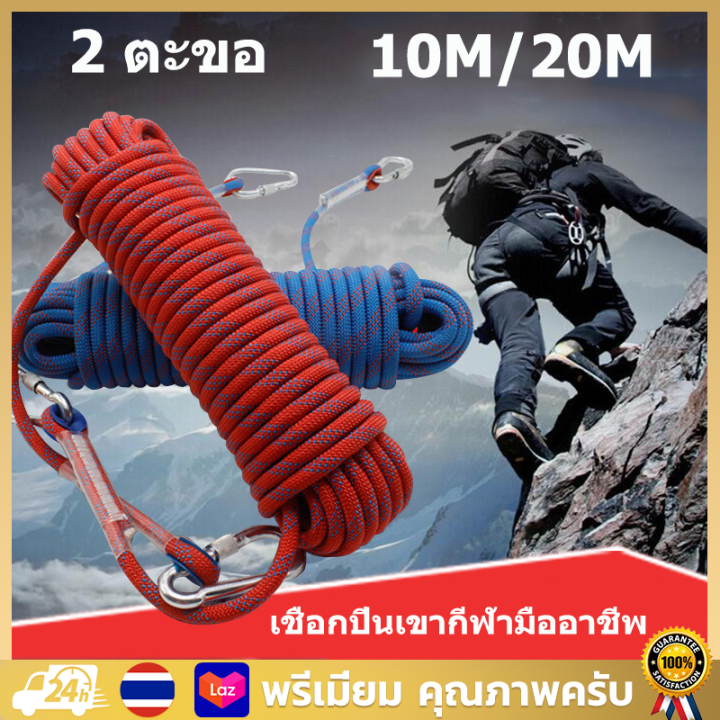 【สปอตกรุงเทพ】12 มม เชือกโรยตัว เชือกปีนเขา อุปกรณ์ปีนเขา อุปกรณ์โรยตัว 12mm Climbing Rope w ...