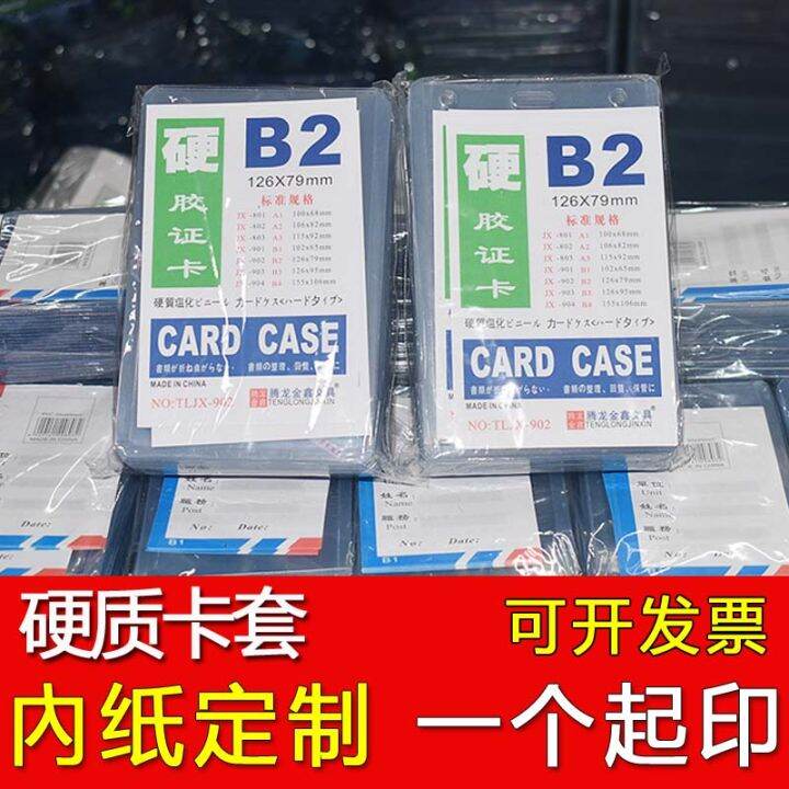B2 Hard plastic certificate card holder transparent badge card holder ...