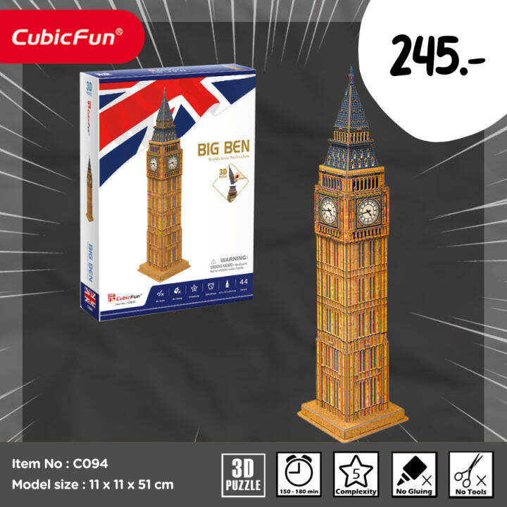 จิ๊กซอว์ 3 มิติ หอนาฬิกาบิกเบน Big Ben small C094 แบรนด์ Cubicfun ของ ...