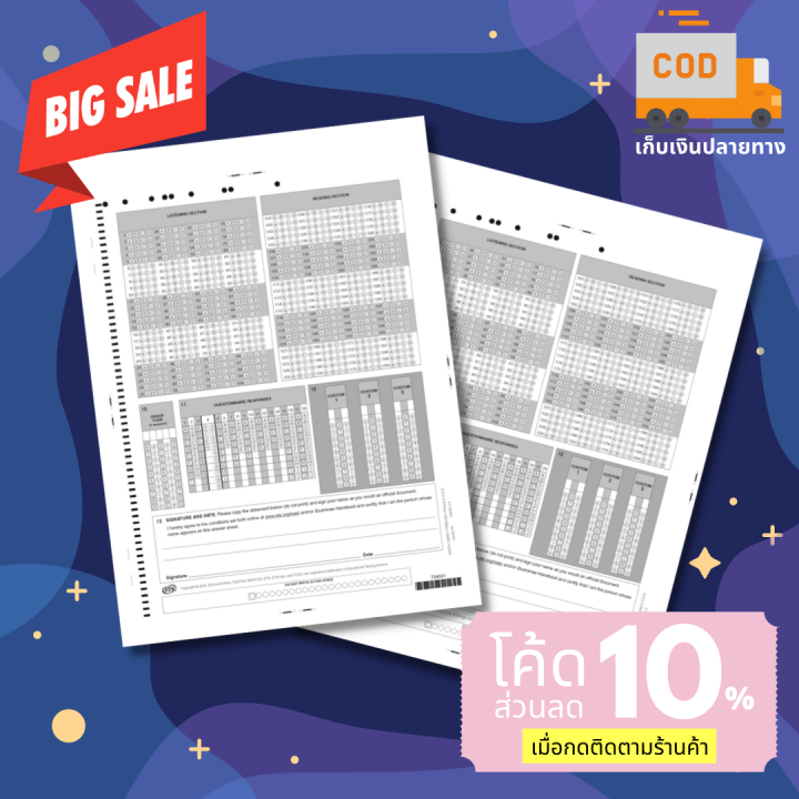 กระดาษคำตอบ TOEIC answer sheet 2021 แบบเดียวกันกับที่ใช้สอบจริง (แบบฝน A4) มีครบทั้งสองส่วน ...