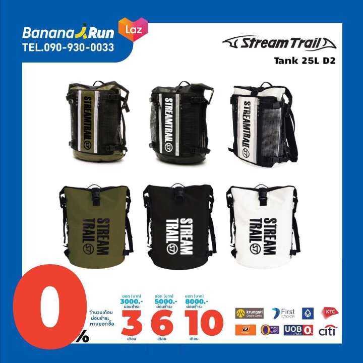 Stream Trail Roadster D2 กระเป๋าสะพายกันน้ำ | Lazada.co.th