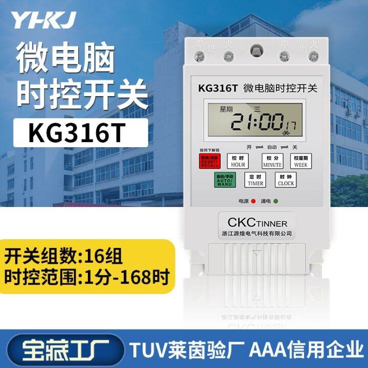 Microcomputer time control switch kg316t time-space switch time controller automatic timer 220V ...