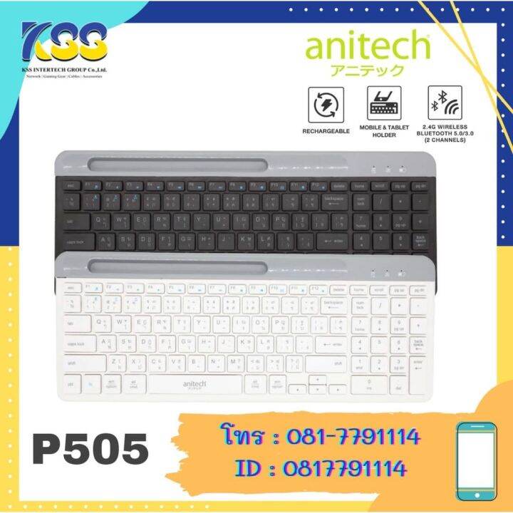 ANITECH KEYBOARD P505 DUAL FUNCTIONS | Lazada.co.th