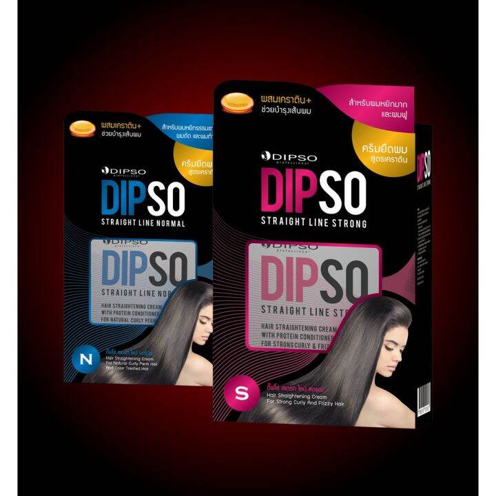 ครีมยืดผม ดิ๊พโซ่ สเตรท ไลน์ นอร์มัล Dipso Straight Line Normal | Lazada.co.th
