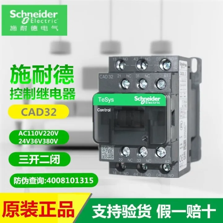 Schneider AC contactor CAD32FDC AC DC control relay CAD50BDCCAD50MDC ...