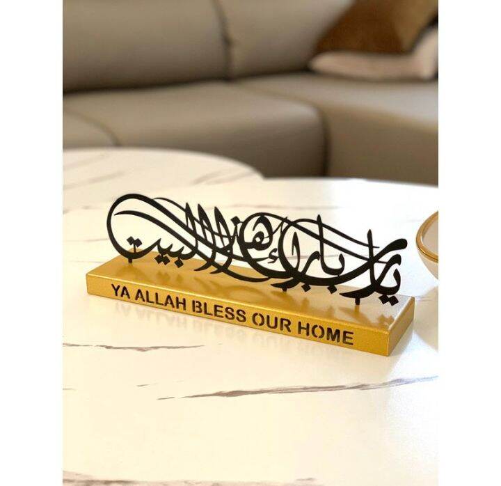 Metal Besi Table Decoration Hiasan Desk Plate Quran Islamic Jawi Khat ...