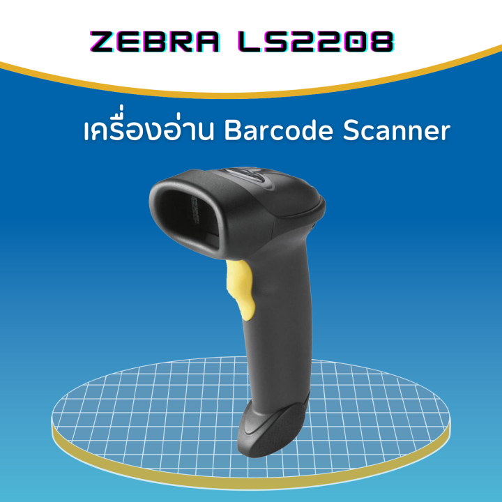 Symbol LS2208 เครื่องอ่านบาร์โค้ด | Lazada.co.th